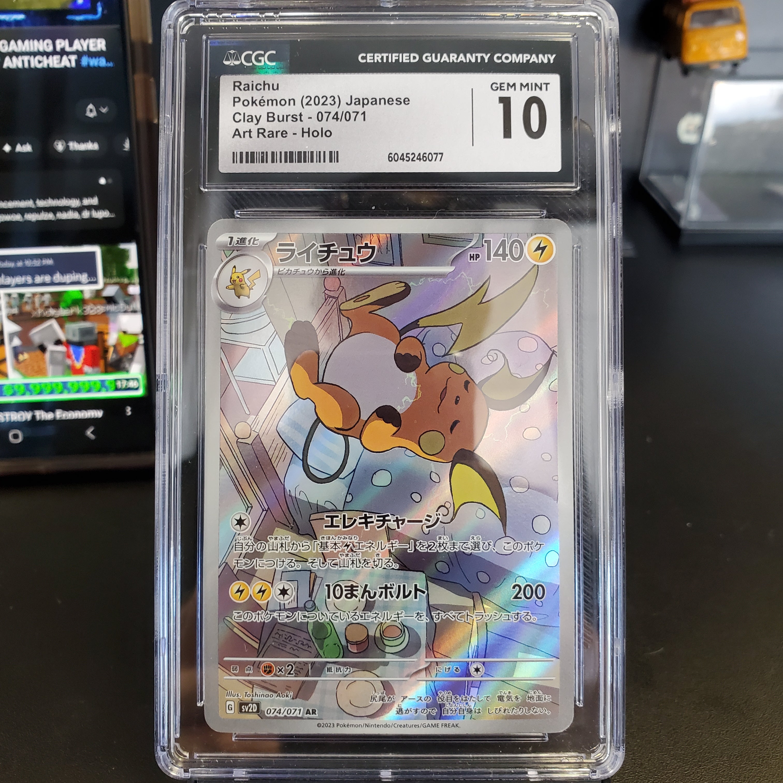 2023 Japanese Raichu Art Rare Holo Clay Burst 074/071 CGC 10 - House of Cars Virginia